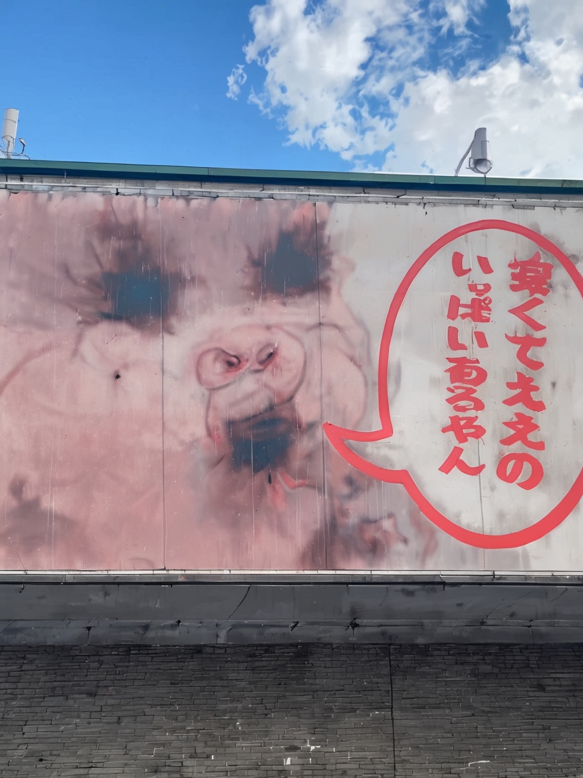 From Cute to Creepy: The Japanese Baby Sign That Became a Viral Horror ...