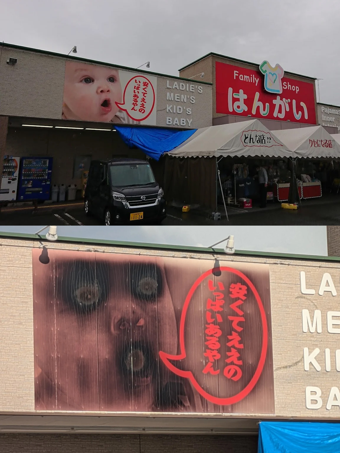 From Cute to Creepy: The Japanese Baby Sign That Became a Viral Horror ...